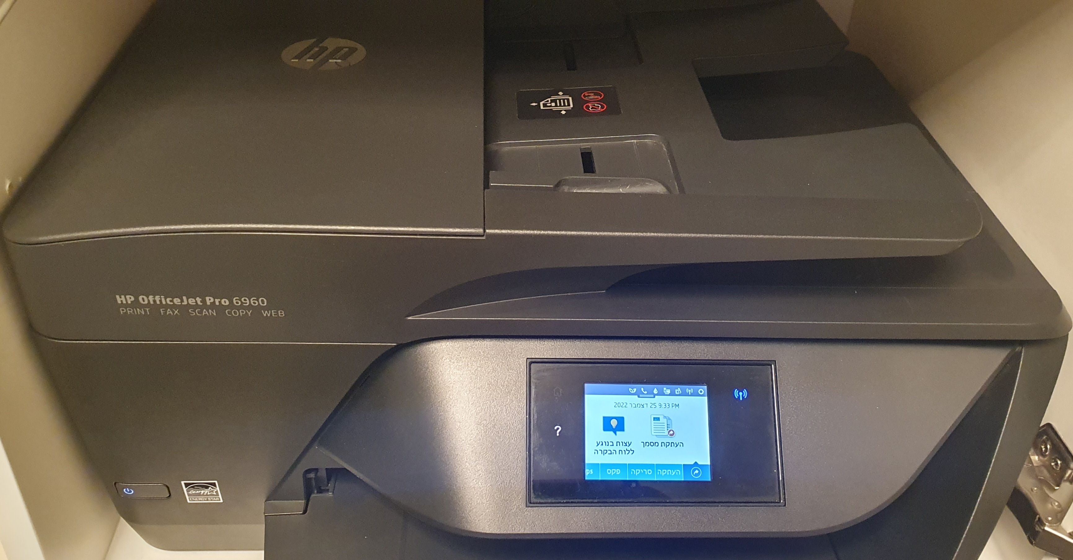 HP OfficeJet Pro 6960 All-in-O למכירה בראש העין 350 שח | מחשבים וציוד ...